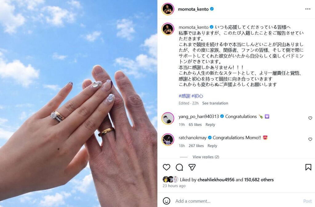 Kento Momota Announces Marriage | Badminton News & Life After Badminton